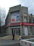 Salon Plitochka (prospekt Chervonoi Kalyny No:37), seramik fayans  Lviv'den