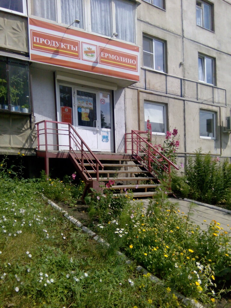 Market Ермолино, Magnitogorsk, foto