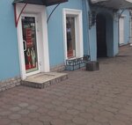 Magazin Sanders (Orskaya ulitsa No:31), giyim mağazası  Rostov‑na‑Donu'dan