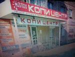 Kopitsentr (vulytsia Sim’yi Steshenkiv No:5), fotokopi dükkanları  Kiev'den