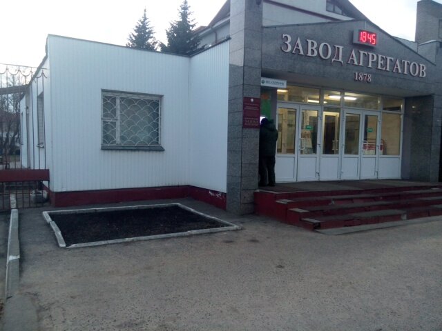 Otel Zavoda Agregatov, Borisov, foto