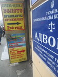 Skupka zolota, antikvariata (Sumska street No:3), antikacı dükkanları  Harkiv'den
