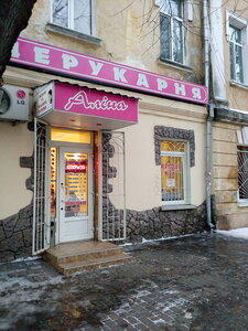 Hairdressers (ulitsa 60 let Pobedy No:2, selo Morozovka), kuaförler  Omskaya oblastından