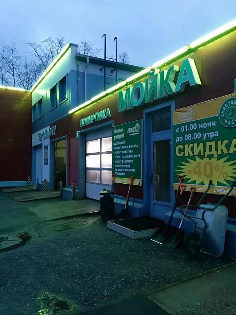 Express yağ değişim noktası Punkt zameny masla, Puşkin, foto