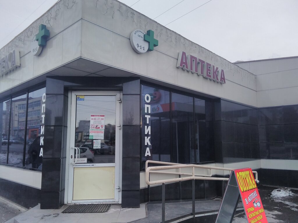 Eczaneler Apteka ZdorovYa, Harkiv, foto