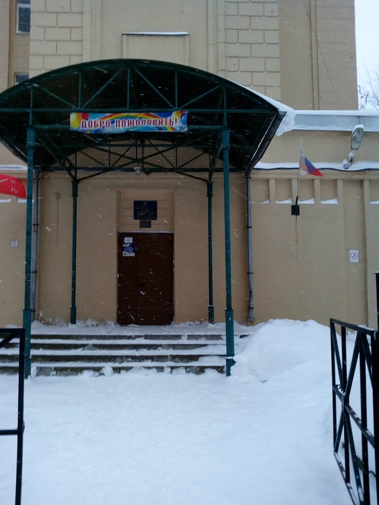 Ortaokul School № 123, Saint‑Petersburg, foto