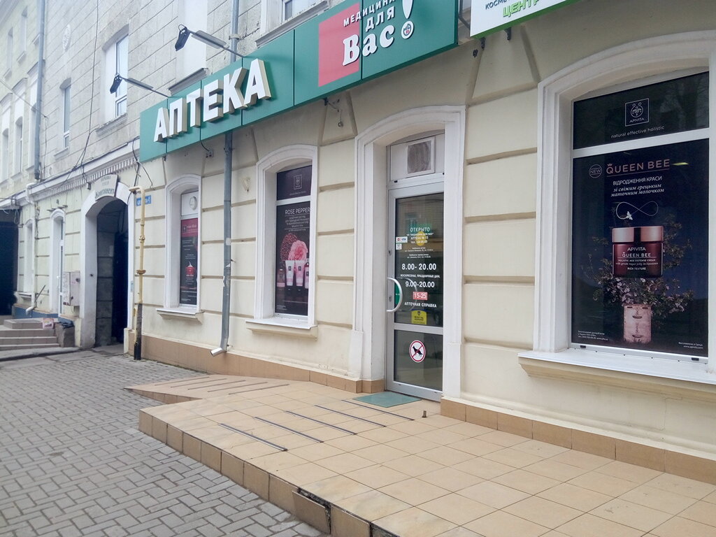 Eczaneler Apteka Meditsina dlya Vas, Nikolaev, foto