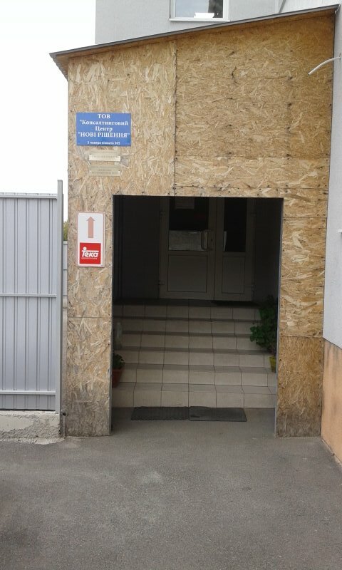 Bilişim firmaları Nauchno-proizvodstvenny tsentr Kompsi, Dnepropetrovsk, foto