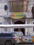 Viva Italiya (Moskovska vulytsia No:38), restoran  Nikolaev'den