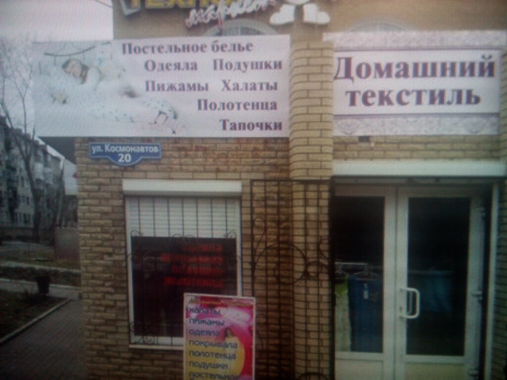 Mobilya mağazaları Magazin Mir sna, Odesa, foto