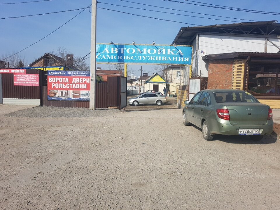 Oto yıkama Avtomoyka Samoobsluzhivaniya, Rostov‑na‑Donu, foto