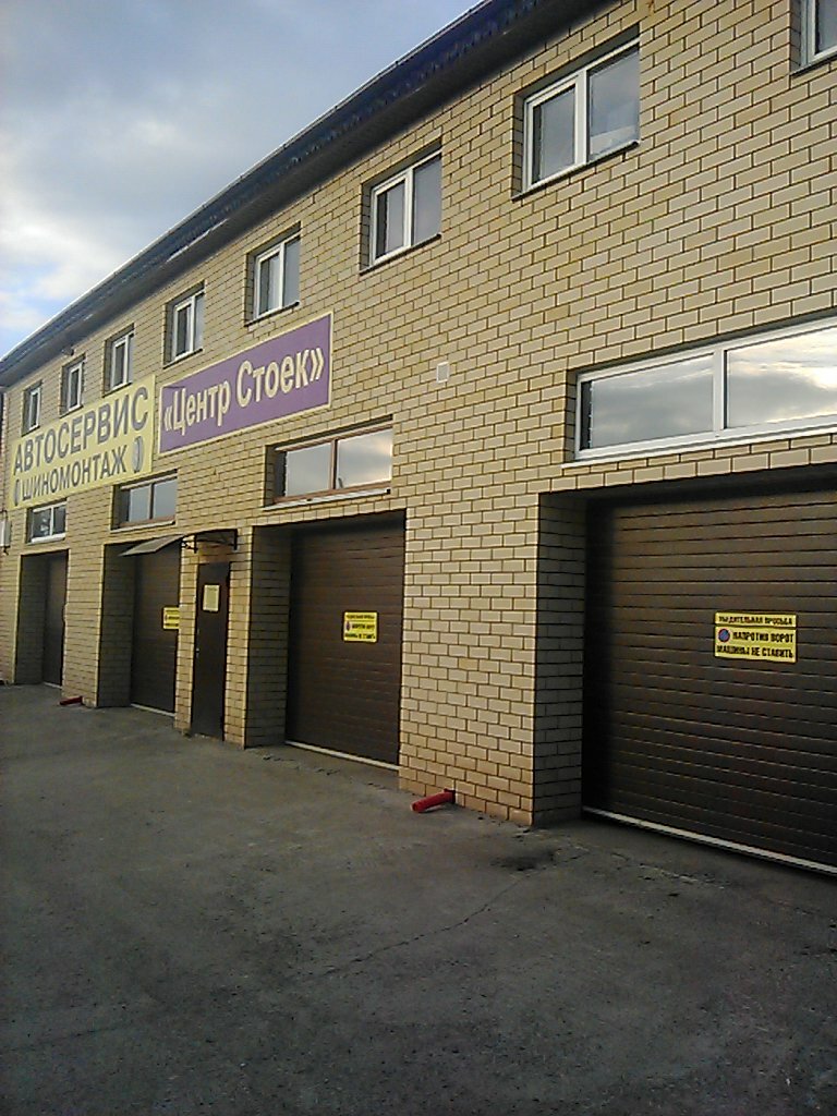 Otomobil servisi Tsentr stoyek, Naberejniye Çelny (Yar Çallı), foto