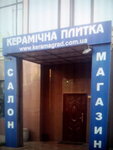 LeGro (улица Толбухина No:135), perde ve korniş üreticileri  Odesa'dan