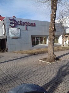 Srk Eskorial (vulytsia Volodymyra Velykoho No:23), spor ve eğlence merkezi  Krivoi Rog'dan