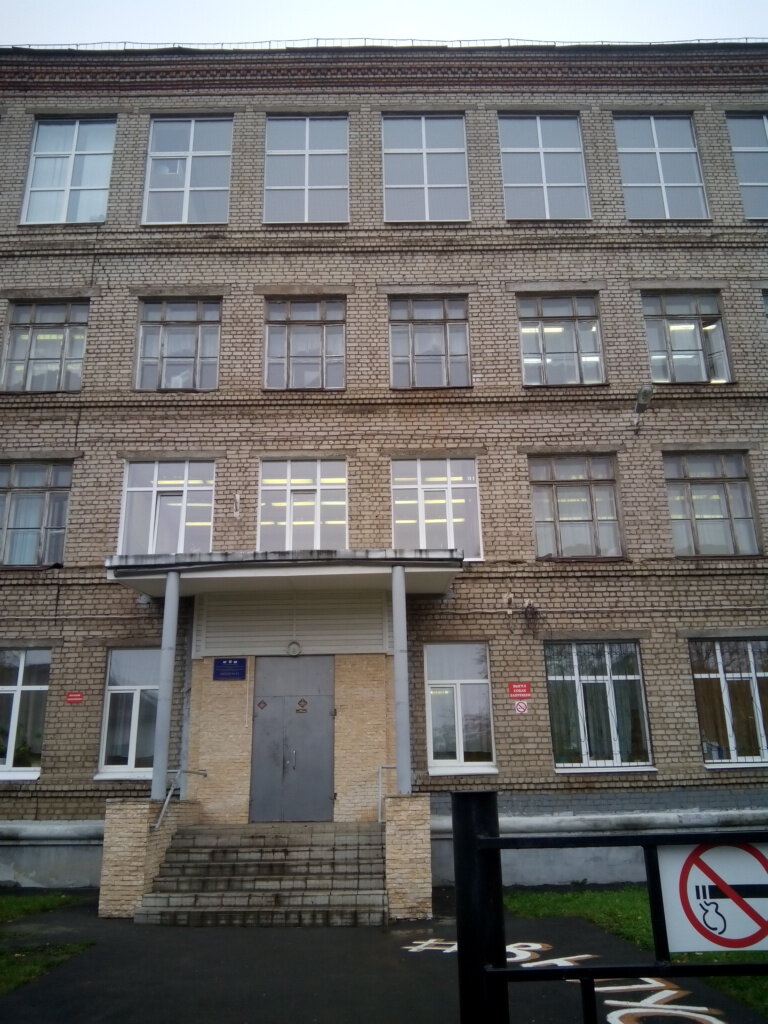 Ortaokul Shkola № 43, Rybinsk, foto