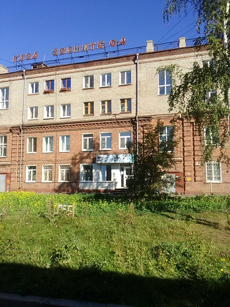 Optik Zreniye, Tomsk, foto