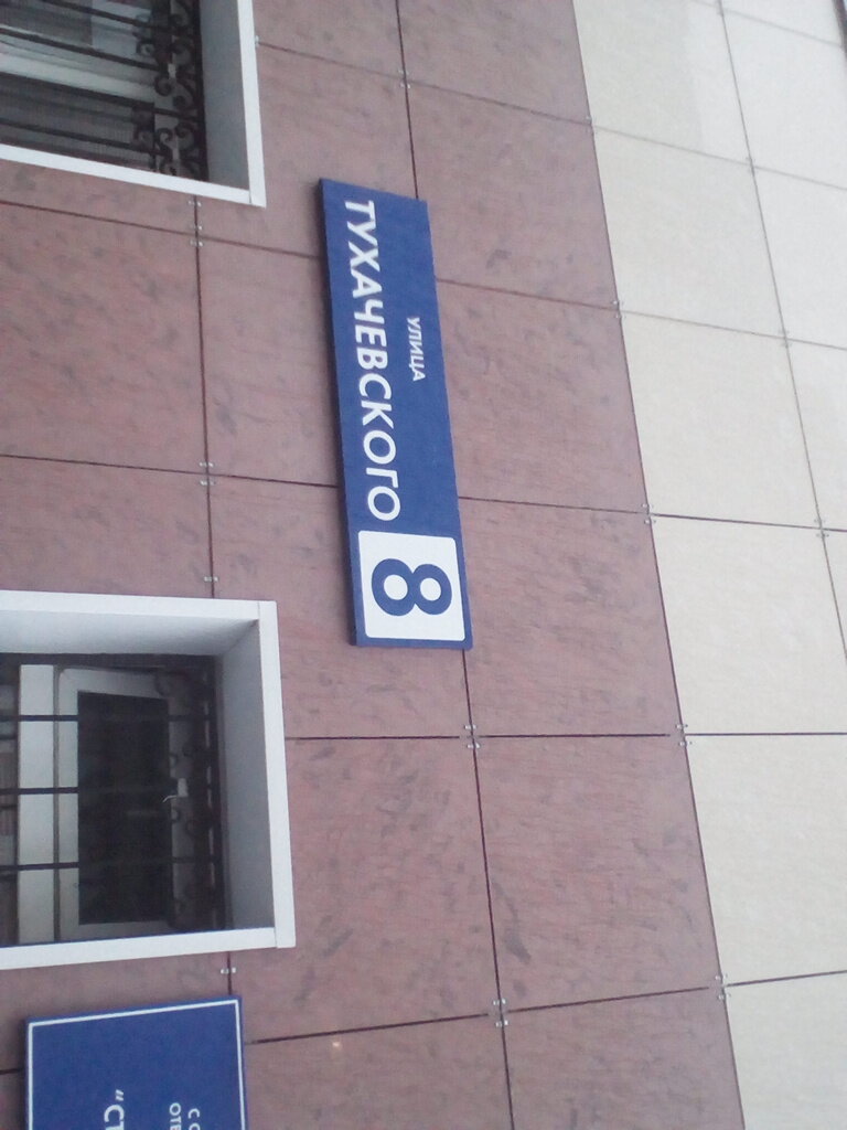 Bank Psb, ATM, Bryansk, ulitsa Tukhachevskogo, 8 — Yandex Maps