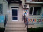 Opt 24 (Базовая улица No:12), tuhafiyeler  Odesa'dan