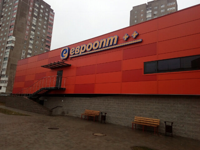 Market Фасоль, Novosibirskaya oblastı, foto