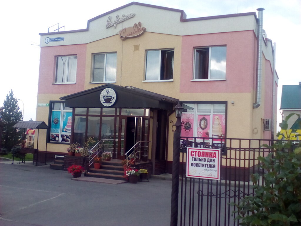 Kafe Kofeynya Slivki, Kemerovo, foto