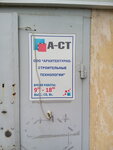 A-st (Слобожанский проспект No:27), çatı ve çatı materyalleri  Dnepropetrovsk'tan
