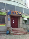 Kovcheg (проспект Строителей No:19), otel  Herson'dan