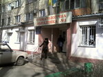 Kp Docherneye predpriyatiye Stomatologicheskoy polikliniki № 1 (vulytsia 28-yi Armii No:10), diş sağlığı poliklinikleri  Nikolaev'den