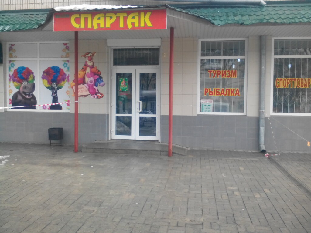 Spor mağazaları Magazin Spartak, Sumi, foto