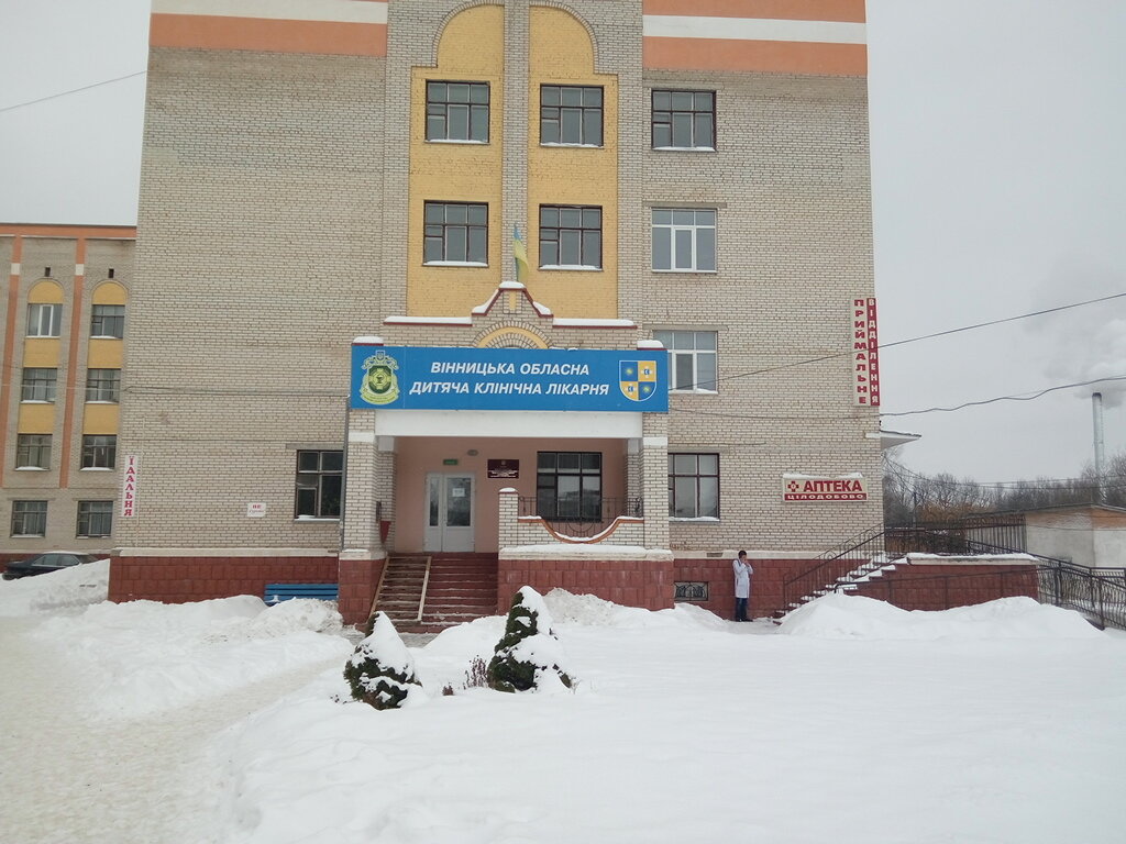 Çocuk hastaneleri Oblastnaya detskaya klinicheskaya bolnitsa, Vinica, foto