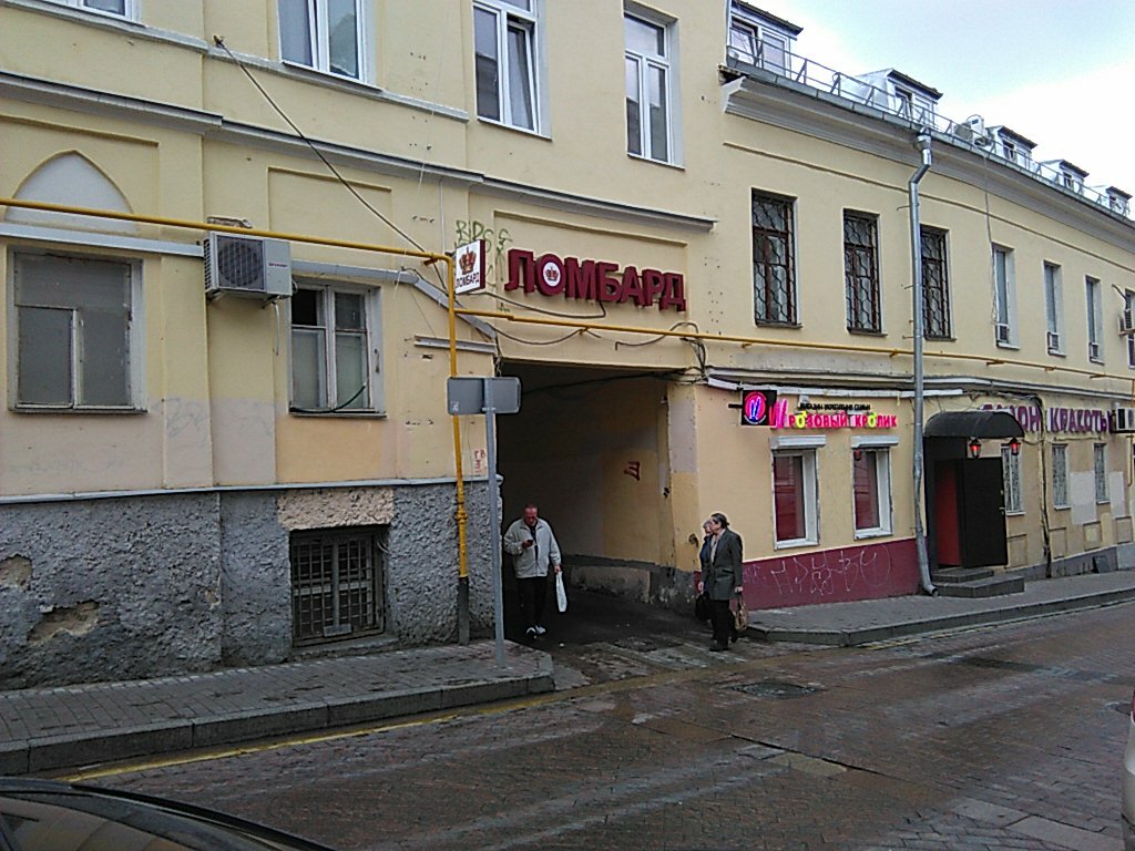 Rehincilik Juvelirnyj, Moskova, foto