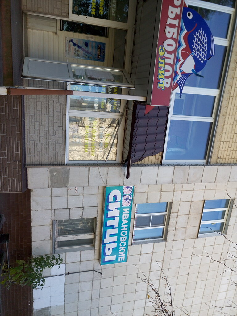 Mefruşat Magazin Ivanovsky sitets, Cherepovets, foto