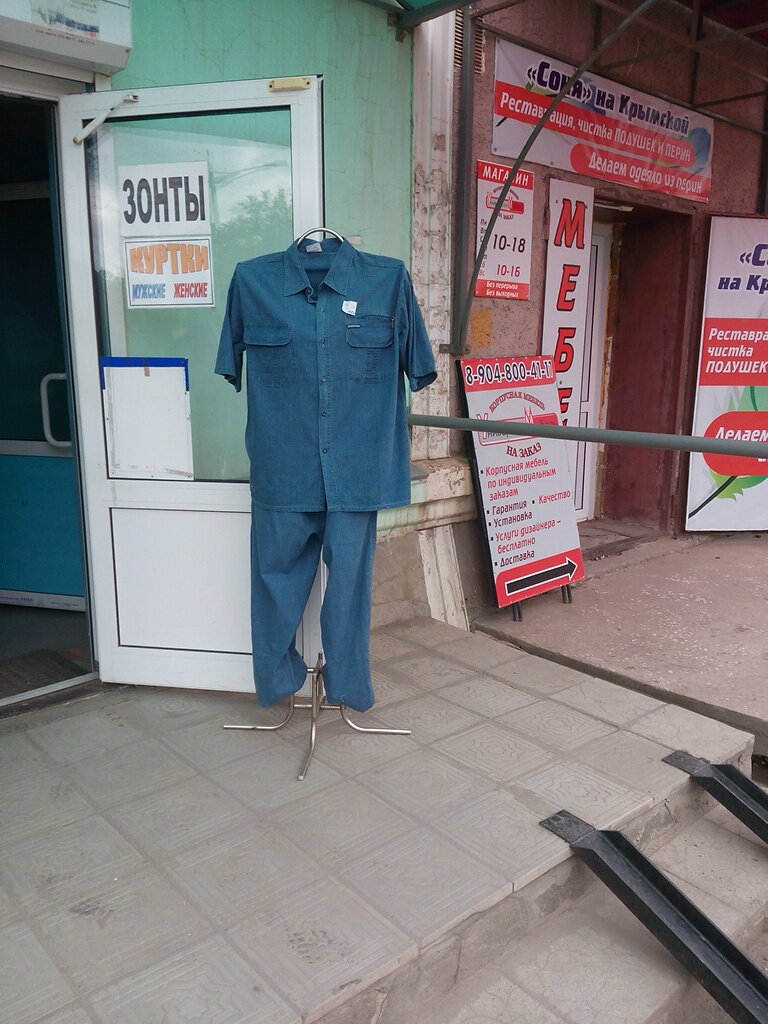 Giyim mağazası Kristina, Çeliabinskaya oblastı, foto