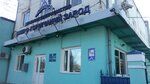 Zhitomirsky Likero-Vodochny zavod Gp (Sviatoslava Rikhtera Street No:38), alkollü içecek toptan  Jytomyr'den