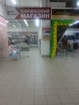 Klubnichka (Зеньковская улица No:6/1), erotik shoplar  Poltava'dan