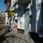 Agentstvo nedvizhimosti Dom (улица Независимости No:34), emlak ofisi  Smela'dan