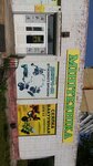 Agroservistraktor (улица Надежды Алексеенко No:106А, Днепр), tarım makineleri, ekipmanlar  Dnepropetrovsk'tan