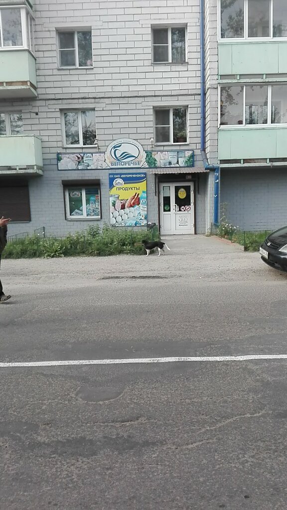 Süpermarket Belorechenskoye, Irkutsk, foto