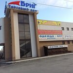 Бриг (Perspektivnaya Street No:2В, Penza), alışveriş merkezleri  Penza'dan