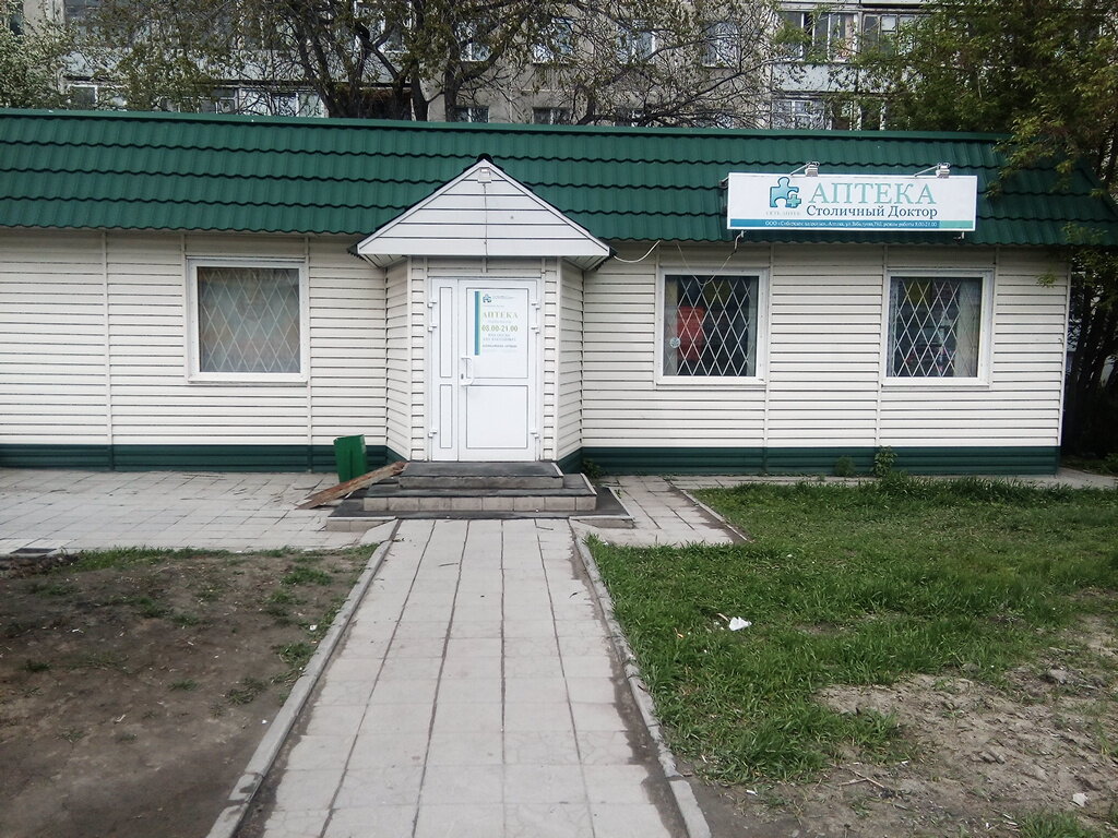 Eczaneler Stolichny doktor, Novosibirsk, foto