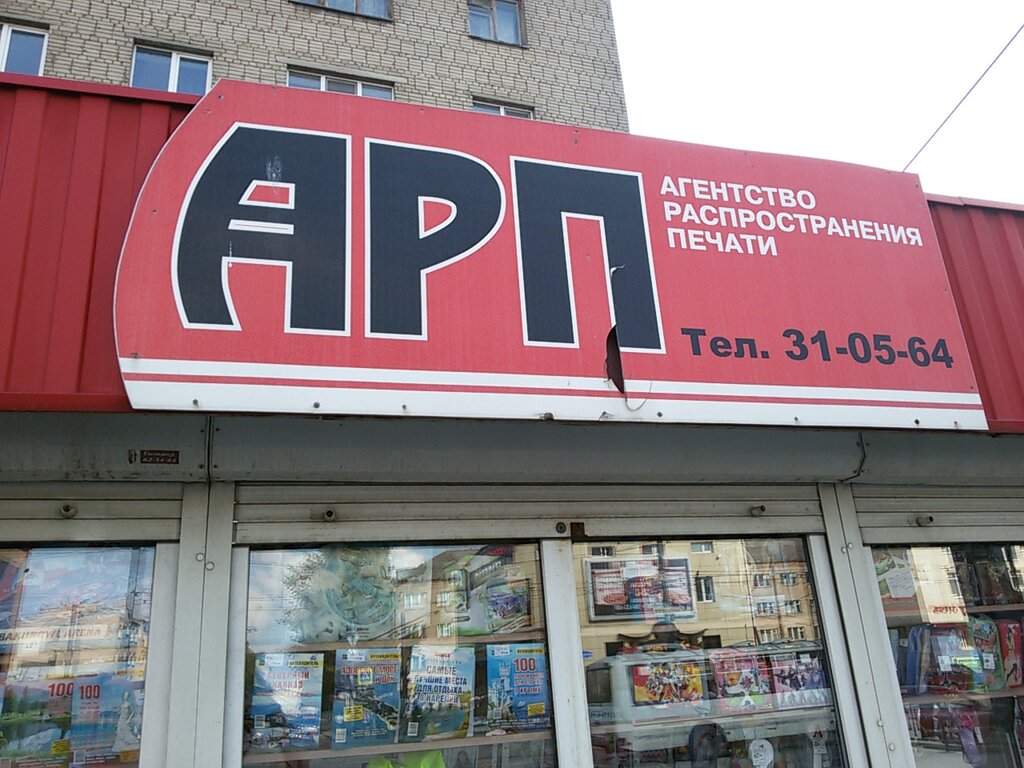 Gazete bayi 3/9 Tsarstvo, Smolensk, foto