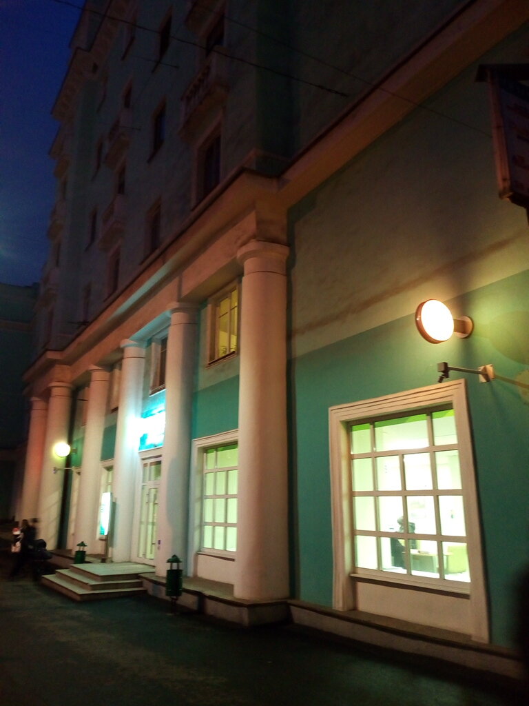 Banka Sberbank, Murmansk, foto
