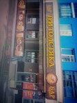 Obshchestvenny tualet (Stryiska vulytsia No:30, Lviv), tuvalet  Lviv'den