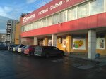 Lik (Lenina Street No:10), güzellik salonu  Pervouralsk'tan