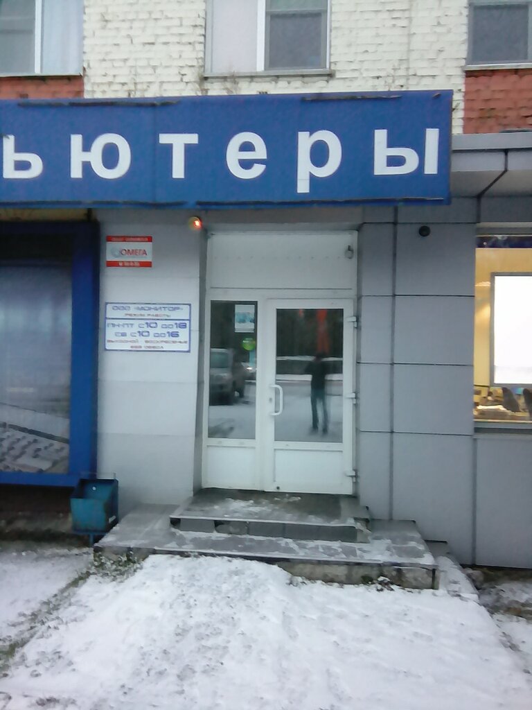 Монитор торгово-сервисная компания, ремонт оргтехники, просп. Кирова ...
