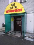 Avtozapchasti Lada (Kopylova Street No:3), otomobil yedek parçaları  Kazan'dan