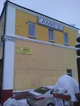 Amigo (Revolyutsionniy Avenue No:72), hayvanat bahçesi merkezi  Podolsk'tan