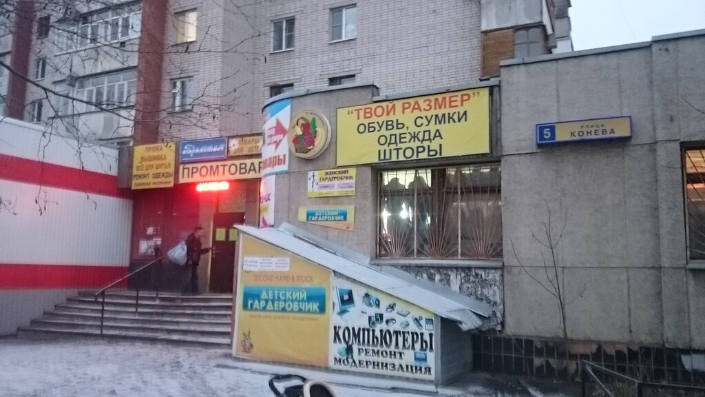 Giyim mağazası Tvoy razmer, magazin, Vologda, foto
