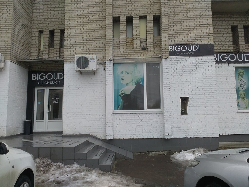 Güzellik salonu Salon krasoty Bigoudi, Sumi, foto