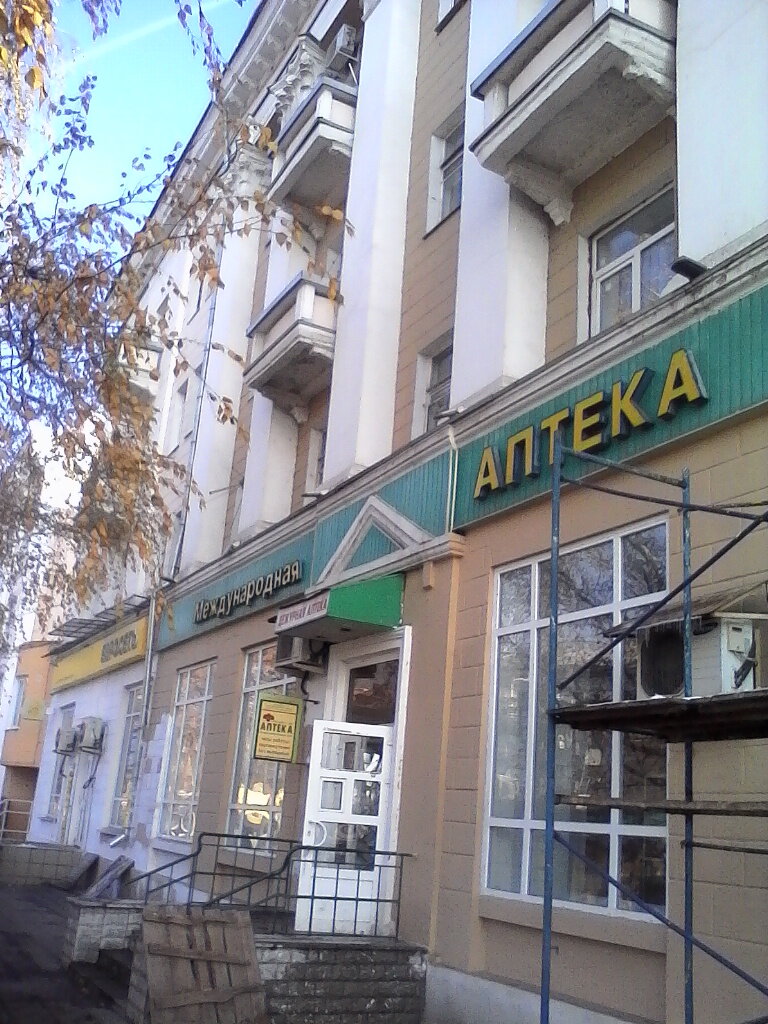 Eczaneler Mezhdunarodnaya apteka, Voronej, foto