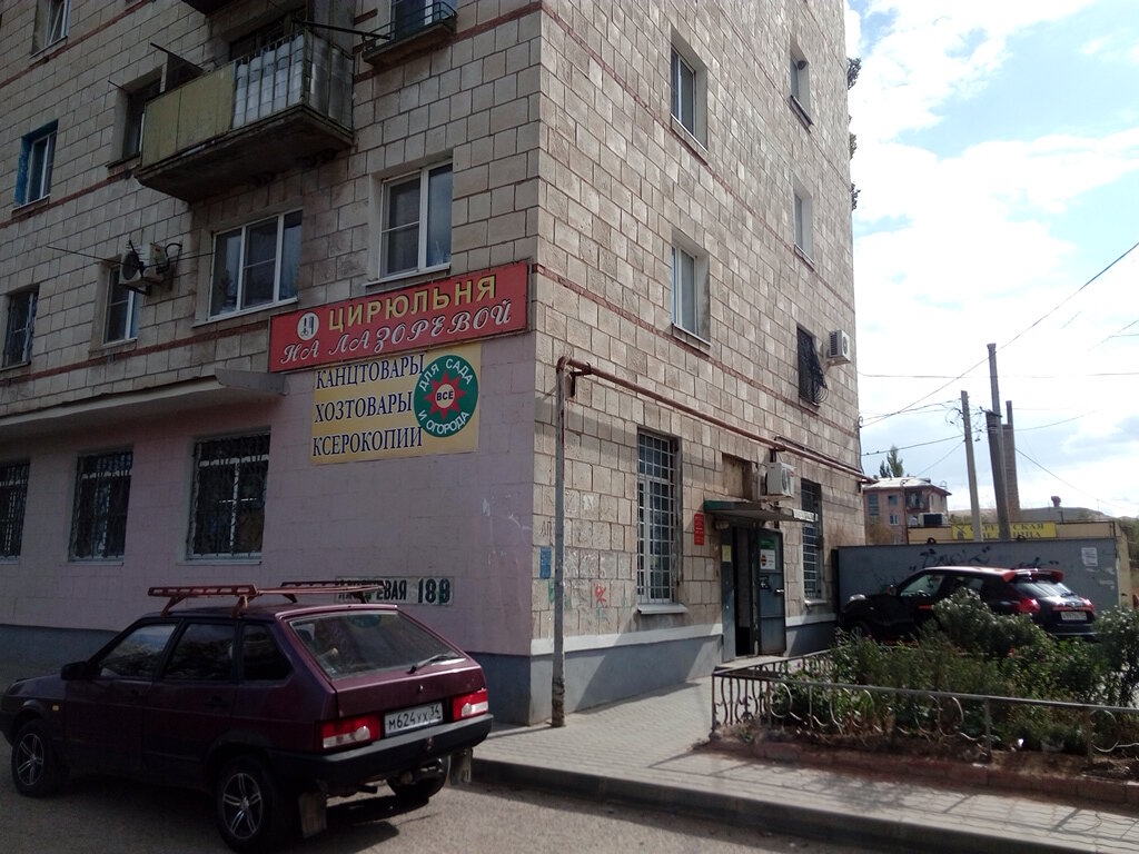 Güzellik salonu Tsiryulnya, Volgograd, foto